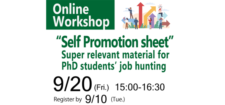 Workshop “Self Promotion sheet”（Hokkaido University） | 博士人材育成コンソーシアム